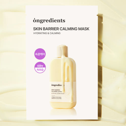 ongredients Skin Barrier Calming Mask 27ml X 6ea – Glam Global UK